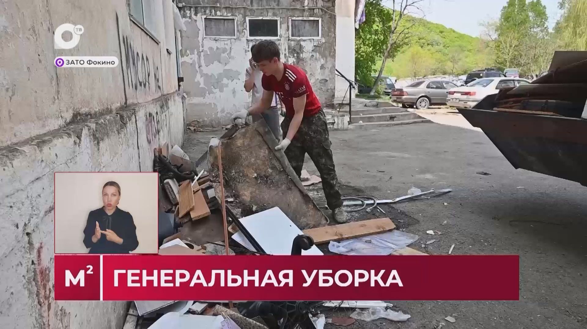 Квадратные метры / ЖКХ и благоустройство: обзор проблем и решений / 26.05.26