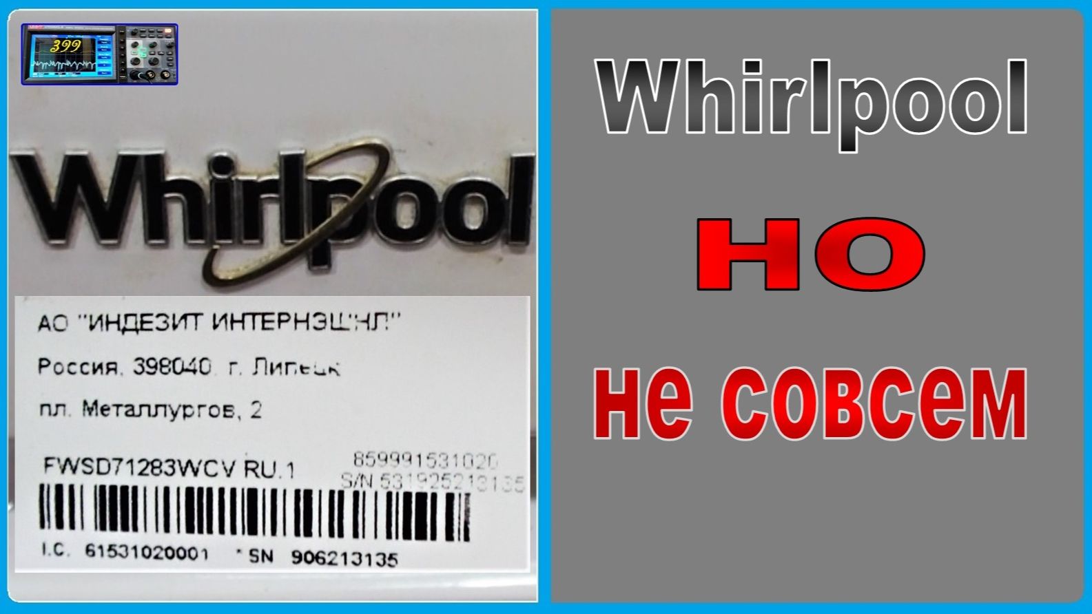 Whirlpool ? Или подделка?