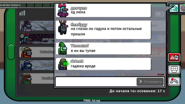 амонг ас
