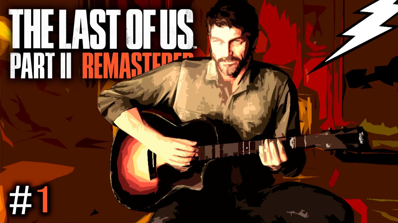 №1 ➤ THE LAST OF US 2  ➤ Настройка игры и Пролог!!!