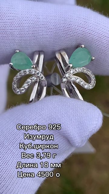 Серьги с изумрудами #серебряные серьги с изумрудами
