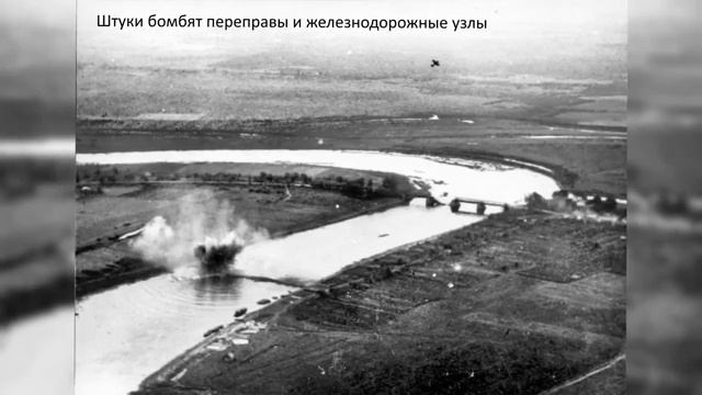 Ю-87 "Штука", почему этот самолёт боялись больше всего на фронте