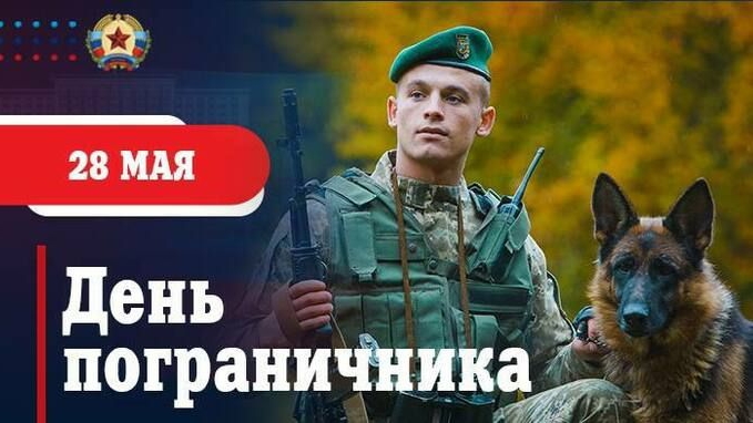 *** "Я ЗЕЛЁНУЮ ФУРАЖКУ БЕРЕГУ" - ПОГРАНИЧНЫЕ ПЕСНИ *** 28 МАЯ - С ДНЁМ ПОГРАНИЧНИКА! ***