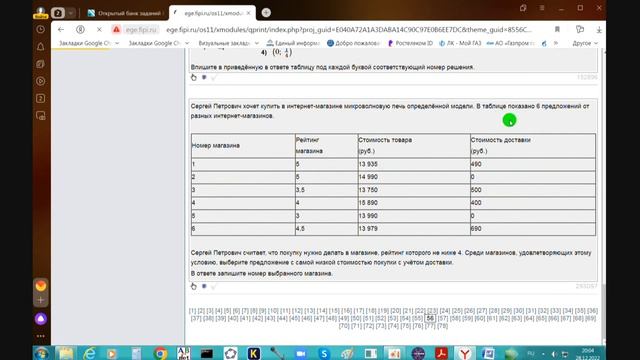 Обзор заданий ЕГЭ математика база с ФИПИ, от 28.12.2022
