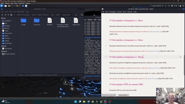 Лабораторная №16. Подготовка презентации