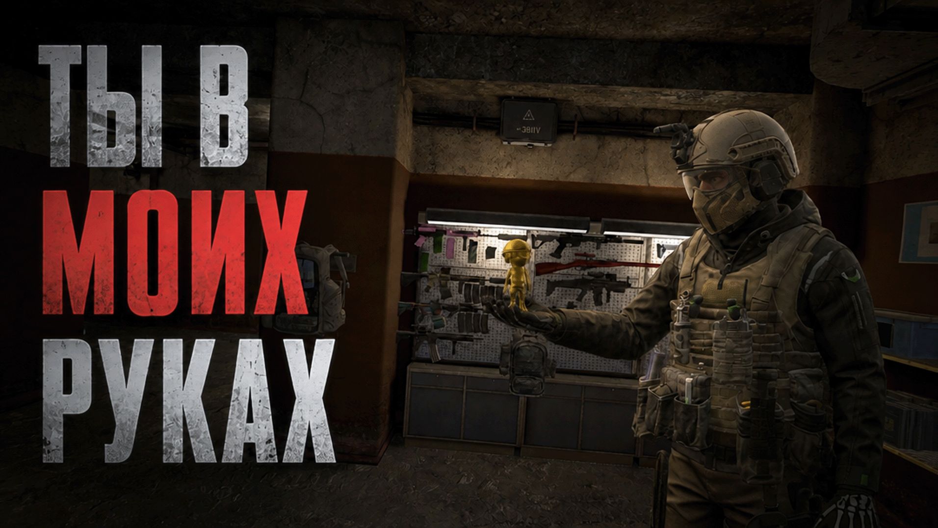ГОСПОДЬ СКАВОВ УСЛЫШАЛ МЕНЯ | CONTRACTORS EXFILZONE | TARKOV VR