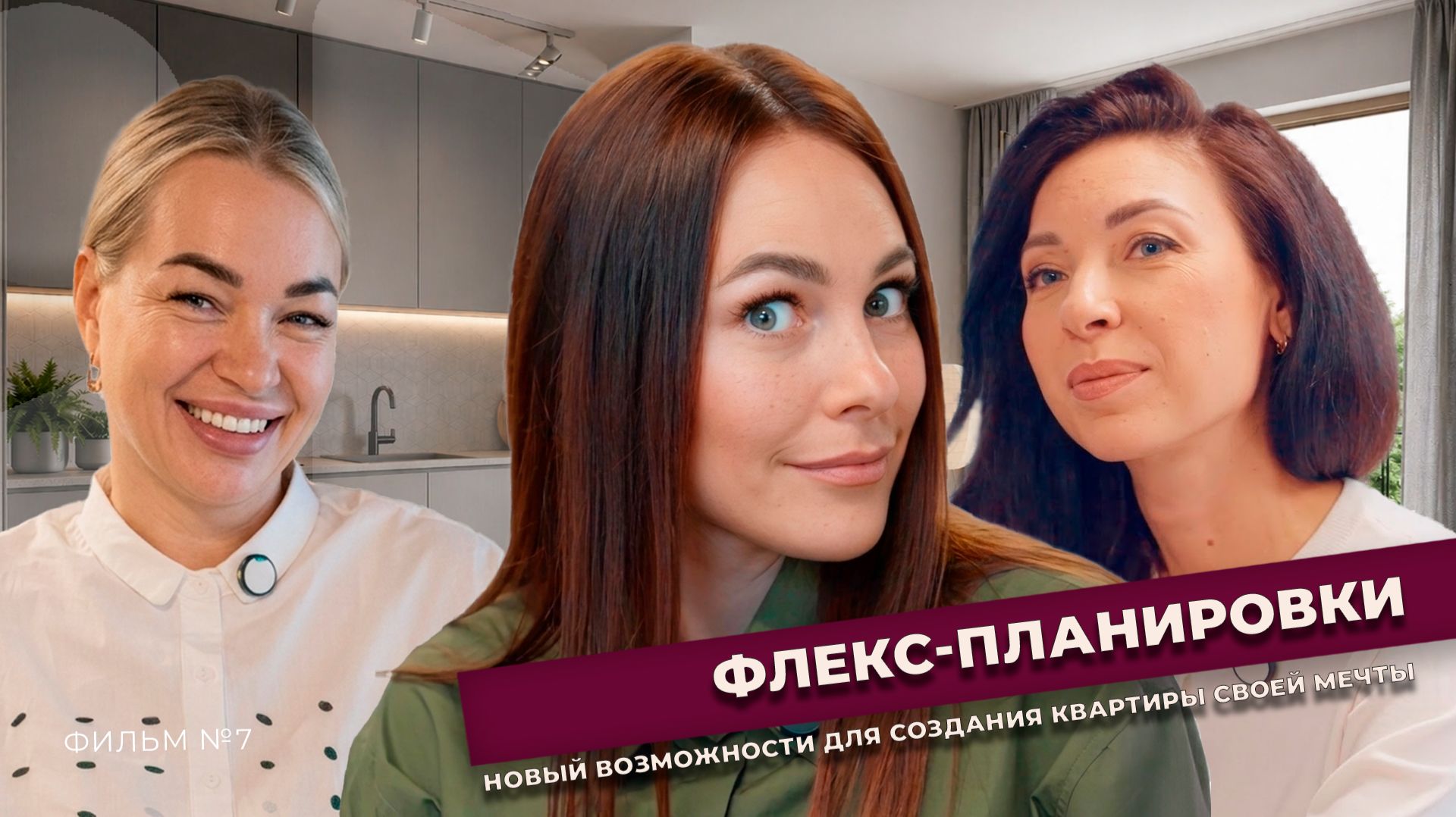 Новые возможности для создания квартиры своей мечты