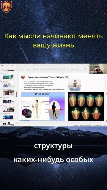 Как мысли мага воздействуют на реальность: тайные источники силы сознания и энергии мира духов