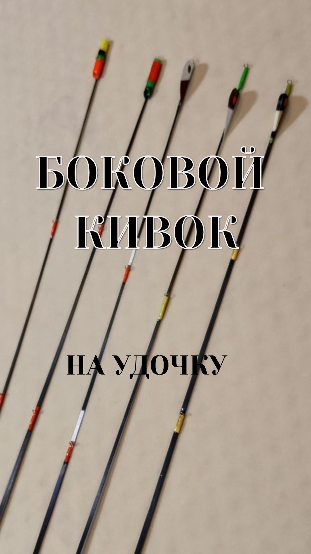 Карбоновый кивок