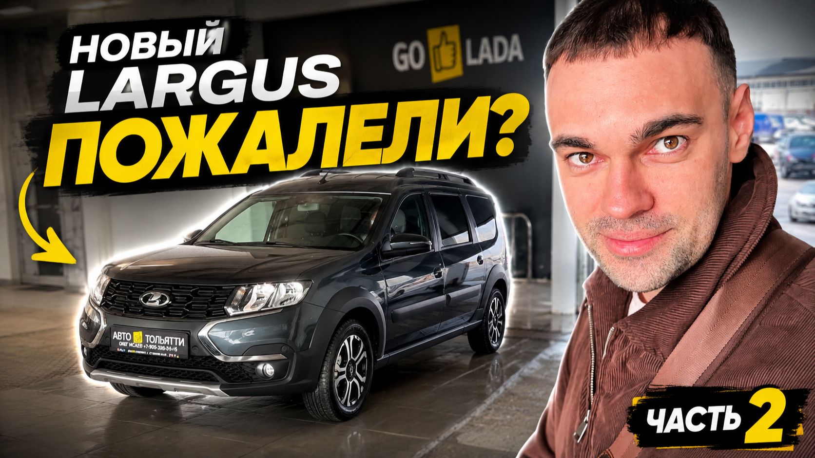 Пересели с BMW на Lada Largus. Пожалели? // CompShop в Тольятти №2 #влог