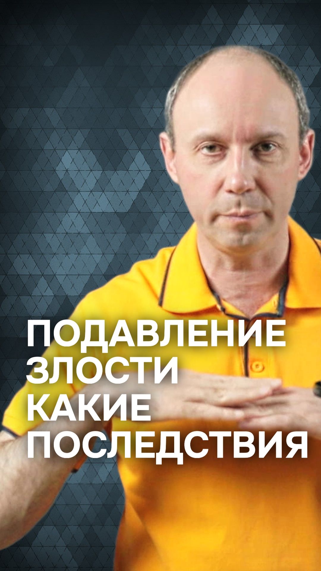 Что происходит с психикой когда вы не показываете негатив