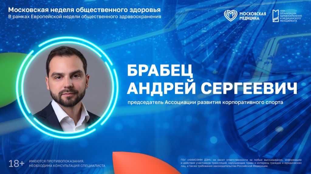 Как корпоративный спорт помогает в укреплении здоровья нации