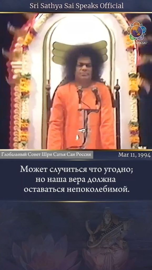Как Харишчандра вернул себе жену и сына? Шри Сатья Саи говорит  11 марта 1994 г.