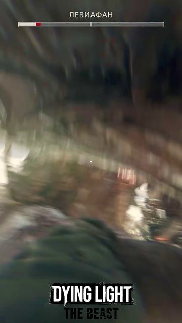 КАЙЛ КРЕЙН ПОДЕЛИЛ ЛЕВИАФАНА на ЧАСТИ в DYING LIGHT: THE BEAST! 💀 #shorts #thebeast #gaming
