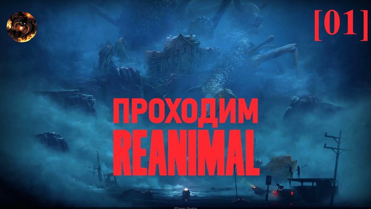REANIMAL [01]