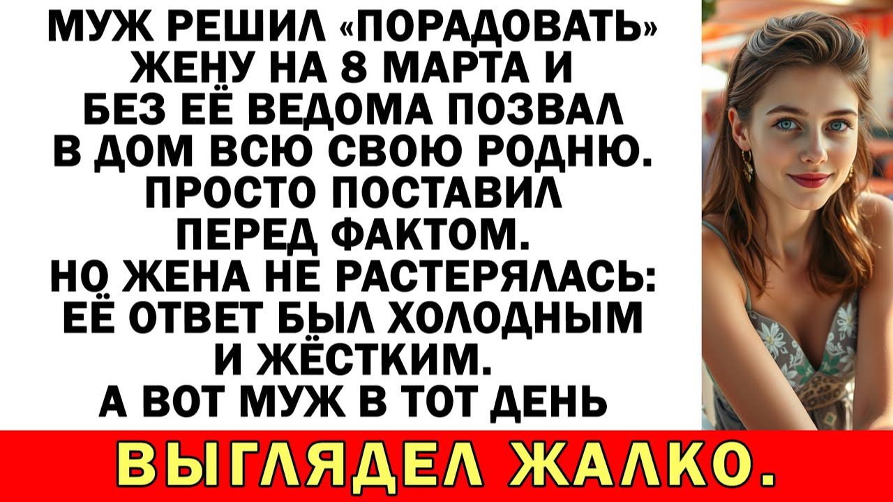 Ну и лис ты, муженёк… Но я тебя переиграю! | Истории из жизни | Аудио рассказы | Жизненные истории
