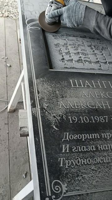 Трудовые будни мастера