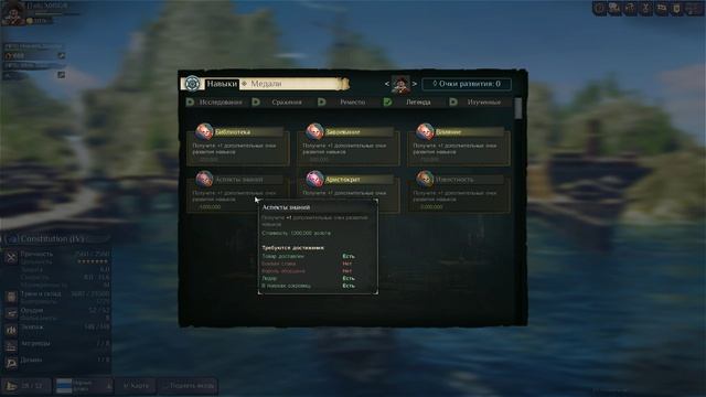 World of Sea Battle легендарные навыки
