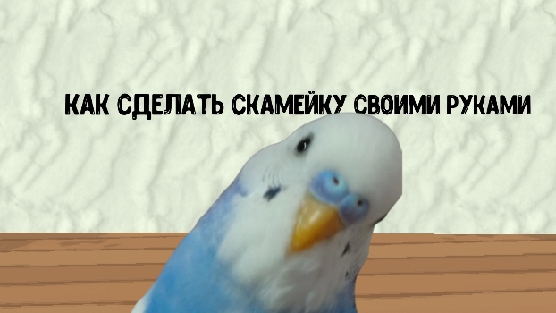Лайфхак от Артемчика😉