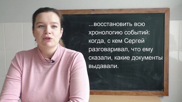 Видео-кейс №3 (Кредит с подвохом)