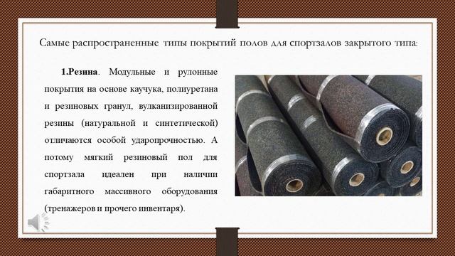 ЗиС Тема 5 Деревянные конструкции