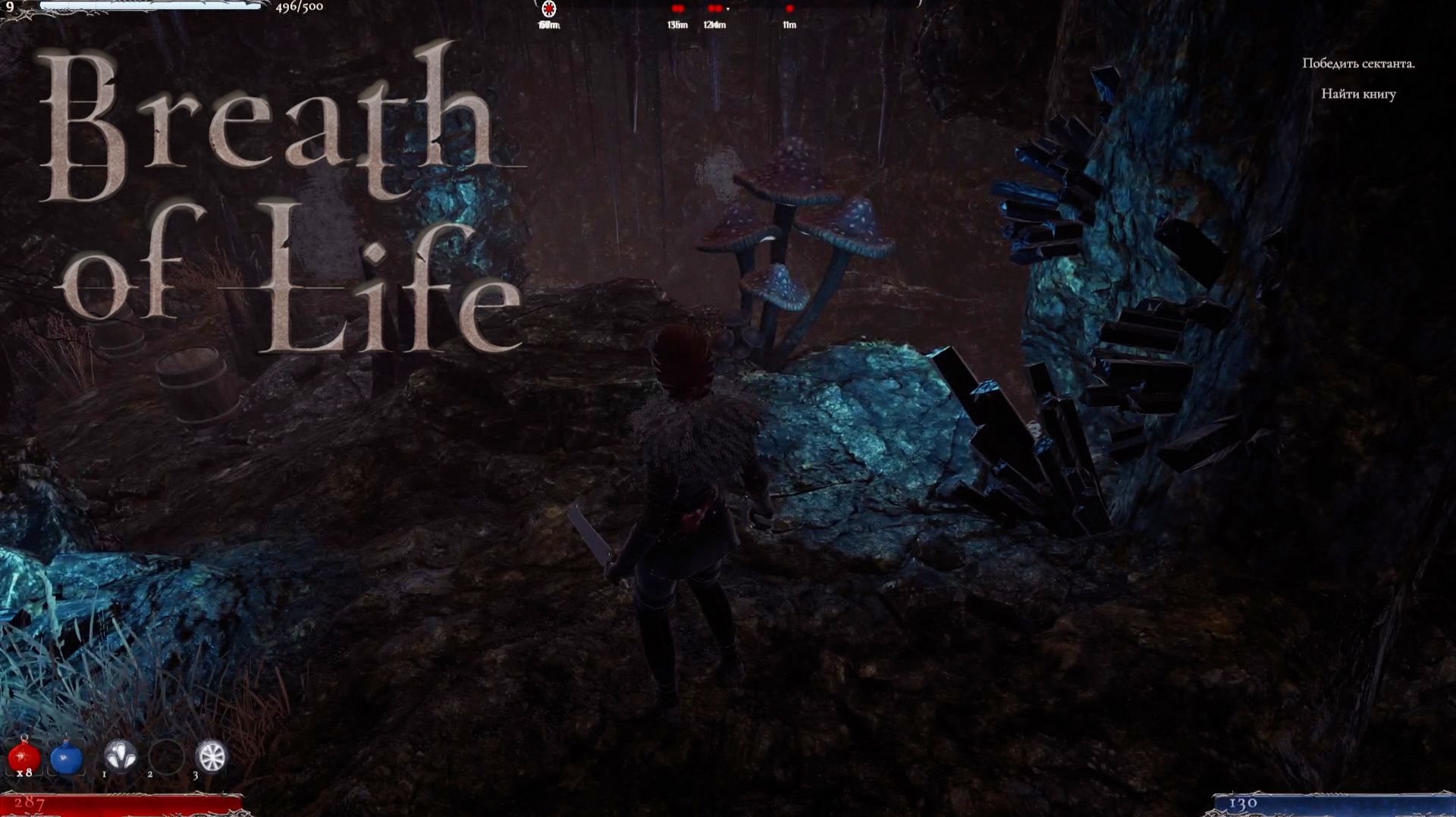 ЗАШЛИ В ПЕЩЕРУ ※ Breath of Life #5