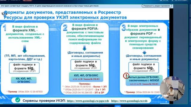Порядок регистрации и расторжения договора аренды. Электронные услуги Росреестра