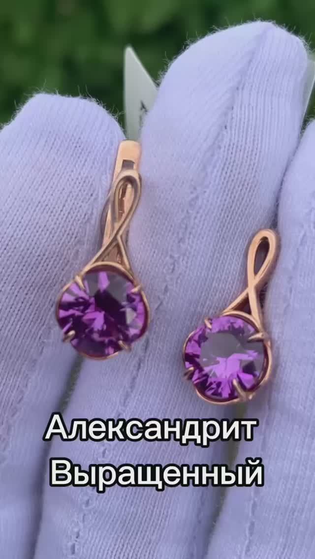 Александрит гидротермальный #серьги с александритом #купить серьги с александритом