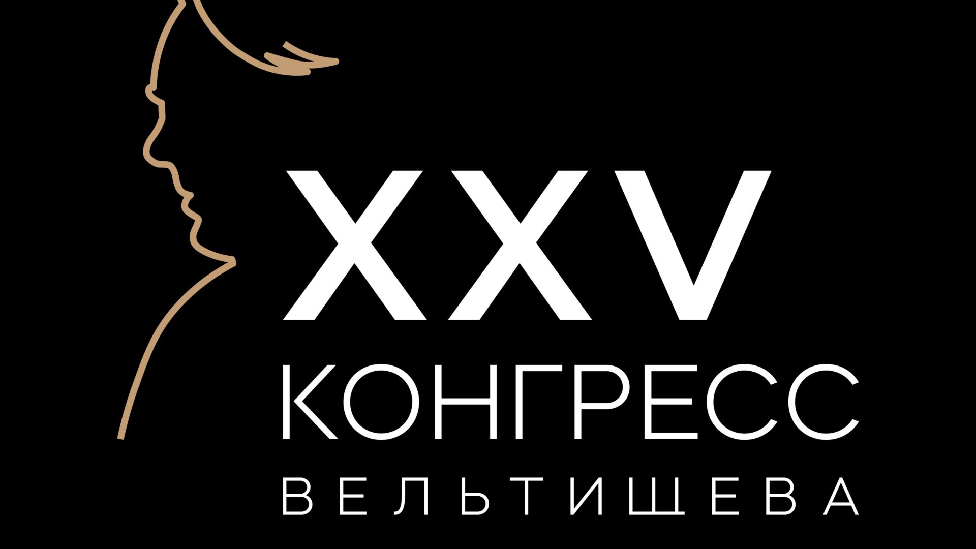 Нейрофиброматоз 1 типа: Пивоварова Александра Михайловна