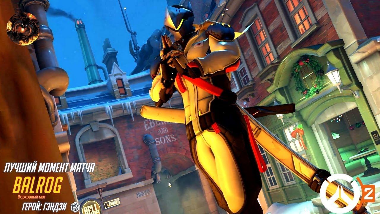 Overwatch (Шалости и колдовство)