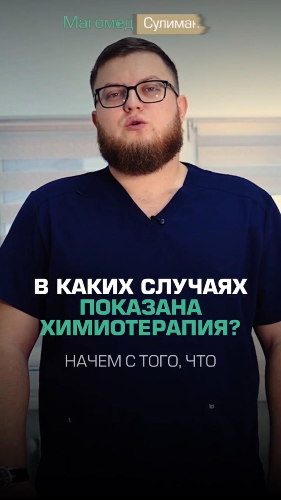 Операция или химиотерапия?