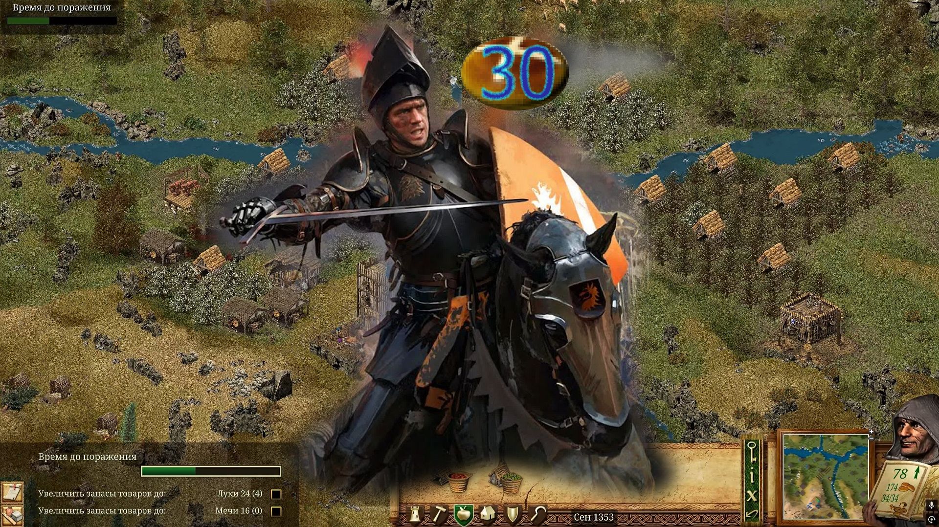 Stronghold Definitive Edition №30 2 Миссия (Very hard) Экономическая