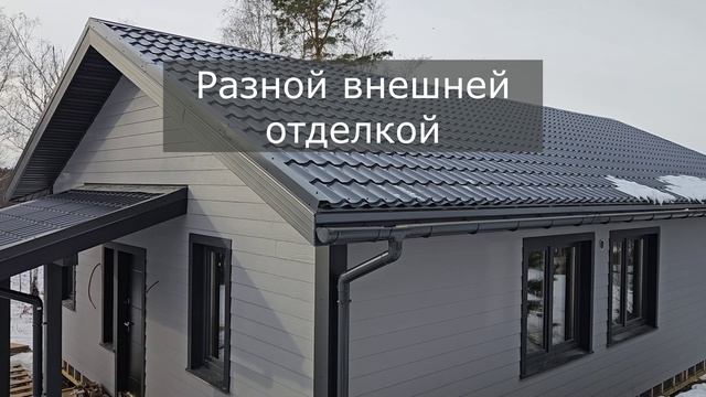Каркасный дом 88 м² для семьи | Обзор проекта под ключ | СК СТиВ Иркутск