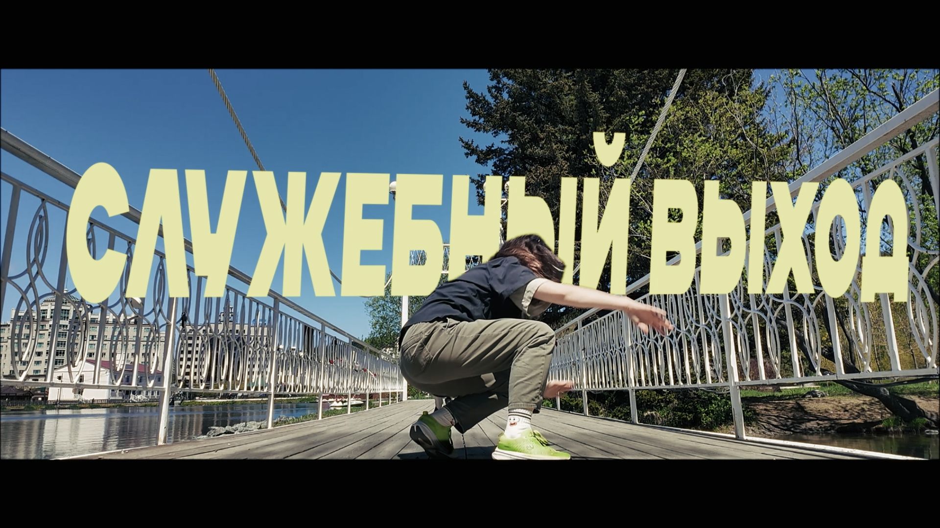 Видеообзор на фильм "Грязные деньги" (реж. Гай Ричи)