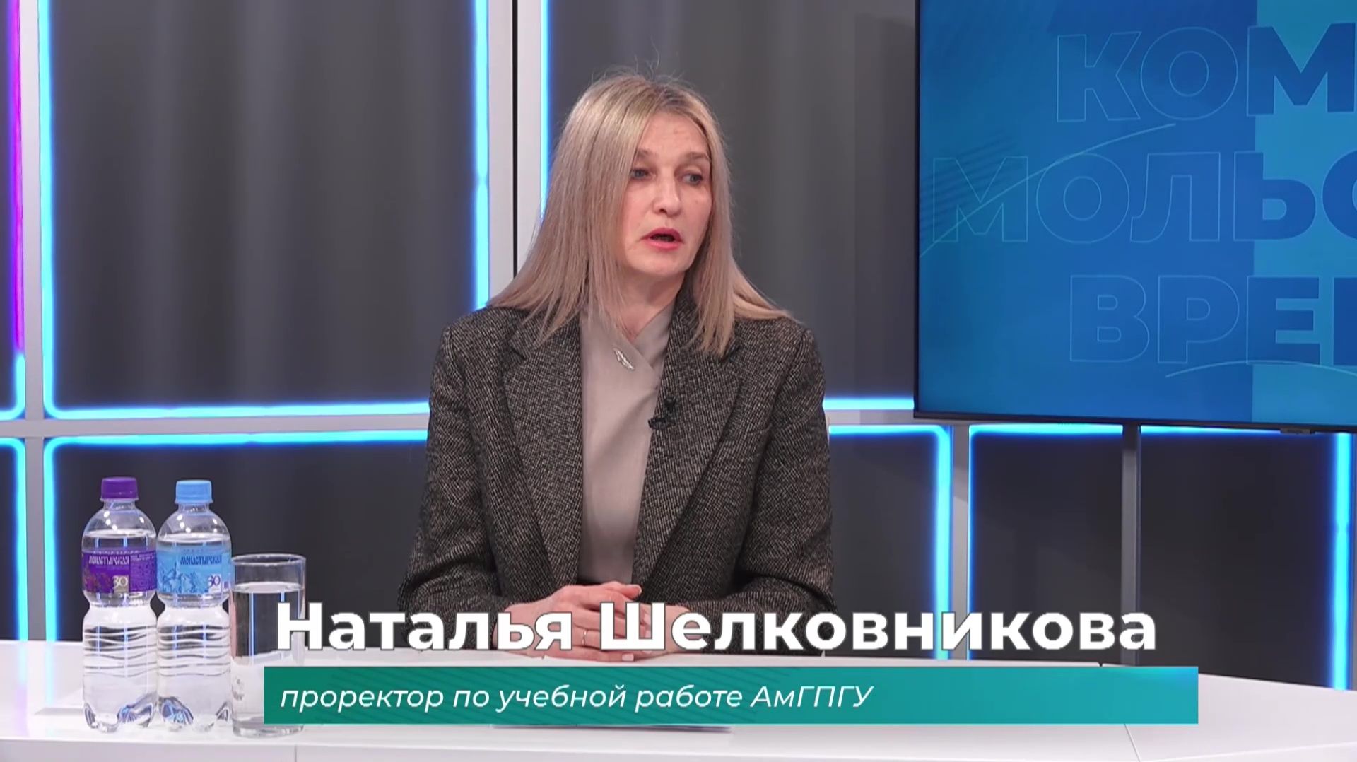 (26.05.2026) Гость студии Наталья Шелковникова о приёмной кампании АмГПГУ