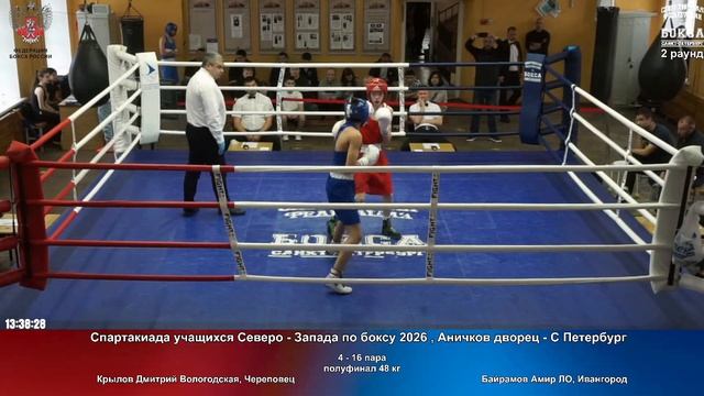 16 пф 48 кг Крылов Дмитрий Вологодская Байрамов Амир ЛО, Ивангород