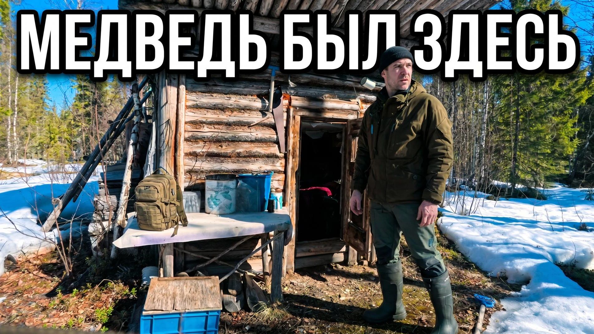ВЕРНУЛСЯ К ЗАБРОШЕННОЙ ИЗБЕ СПУСТЯ 6 ЛЕТ. ЧТО С НЕЙ СТАЛО