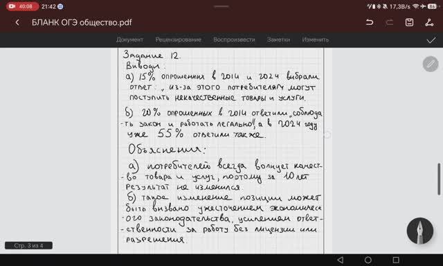 Разбор заданий ОГЭ/ГИА Обществознание № 1, 5, 6, 12  и заполнение бланка ответов.