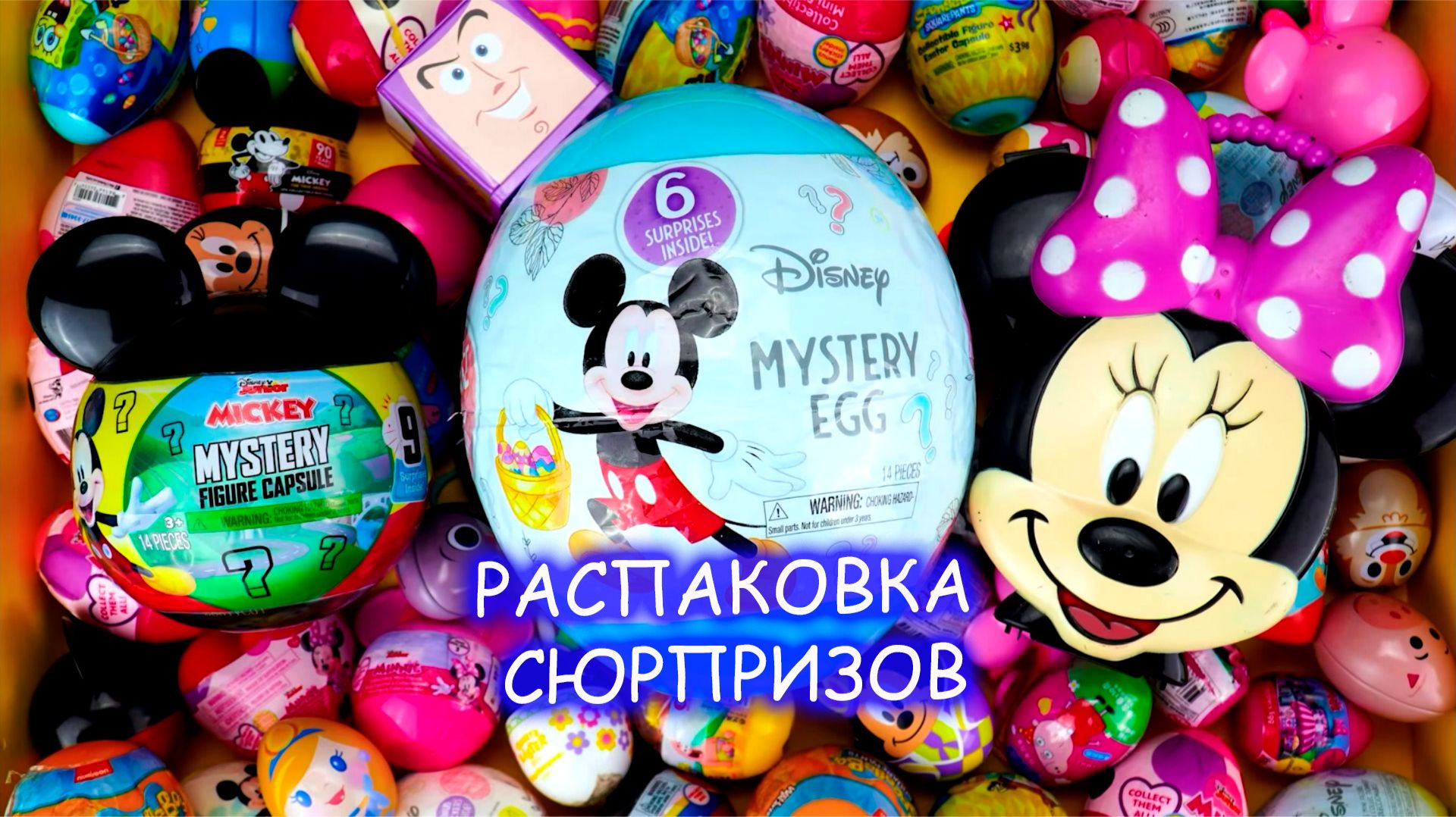 Самая интересная распаковка сюрпризов 🤩🤪 Большая распаковка сюрпризов с игрушками.