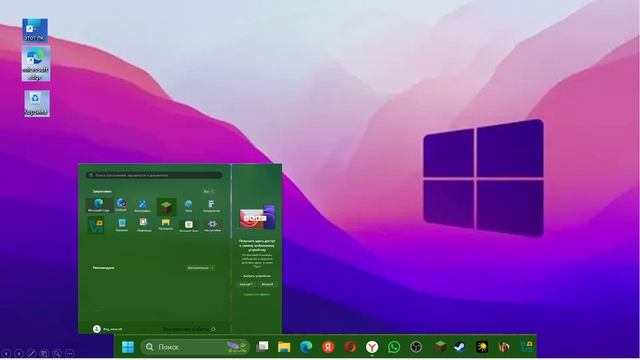 моя сборка по windows 13