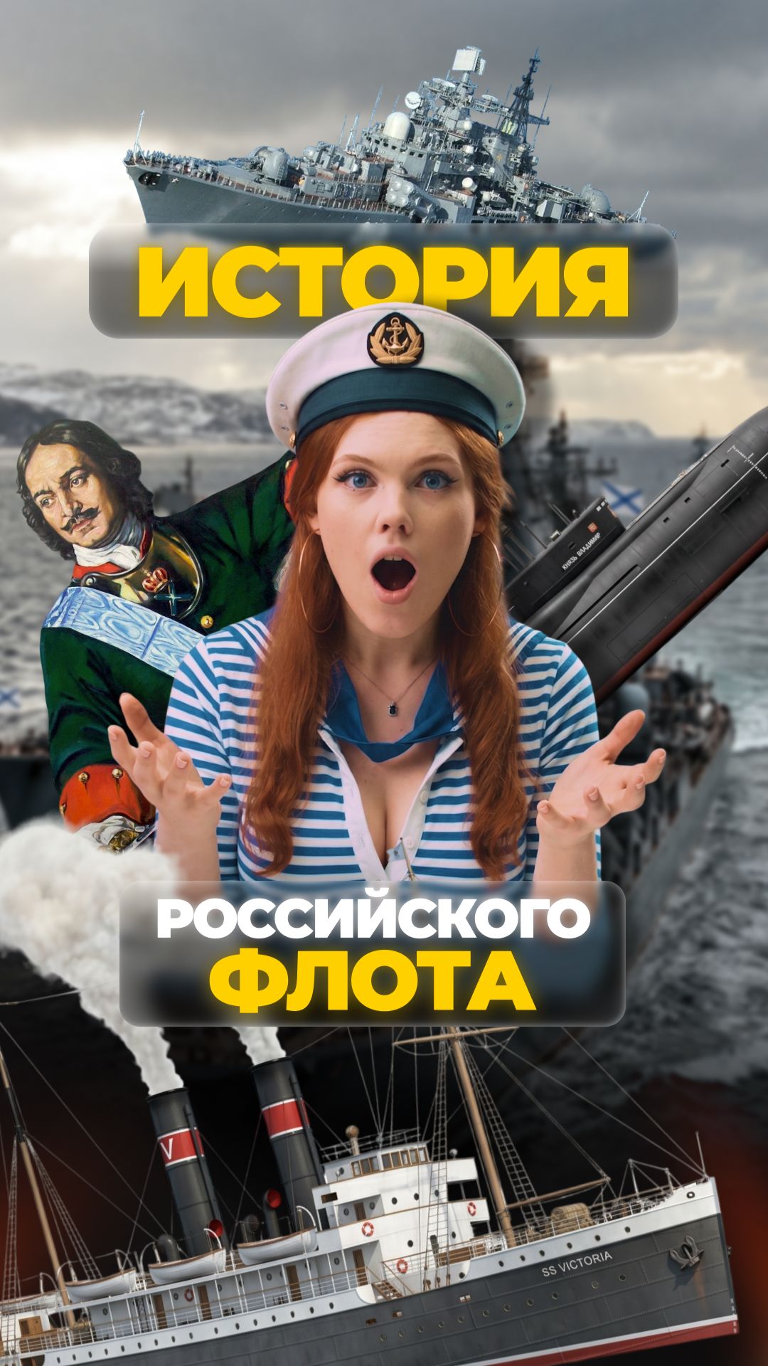 КАК ЭВОЛЮЦИОНИРОВАЛ ФЛОТ В РОССИИ? #shorts #охота