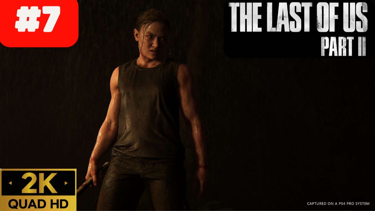 The Last of Us Part II Remastered Ласт Оф АСС 2 ремастер