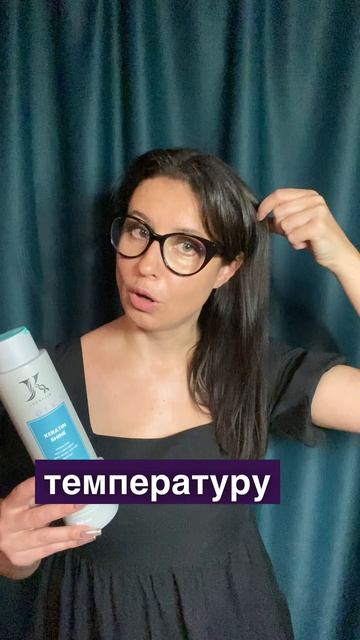 Стоит ли использовать разную температуру утюга по длине и на концах при кератиновом выпрямлении?