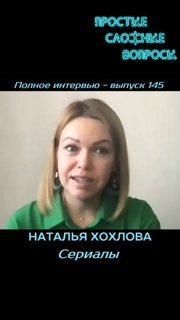 Наталья Хохлова - Сериалы
