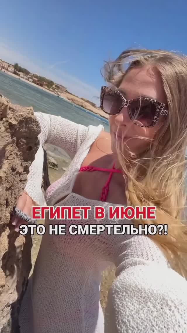 Египет в июне - это не смертельно!?