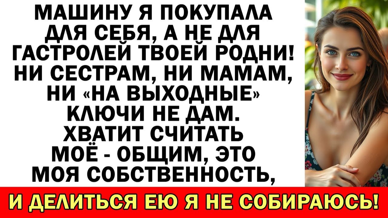 Ваша семья — не моя клетка! Мы живём отдельно | Истории из жизни | Аудио рассказы |Жизненные истории