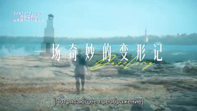 Трейлер китайской дорамы «Наши ослепительные дни» | русские субтитры от Asian Webnovels