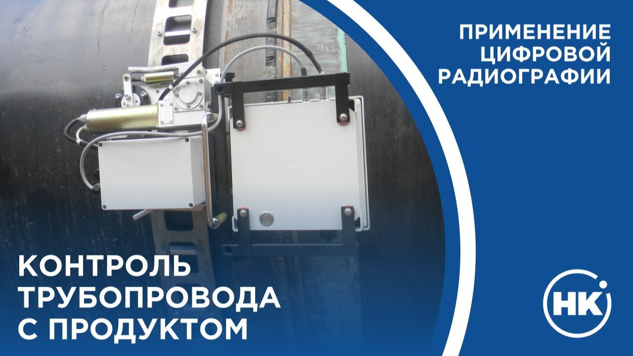 Применение цифровой радиографии