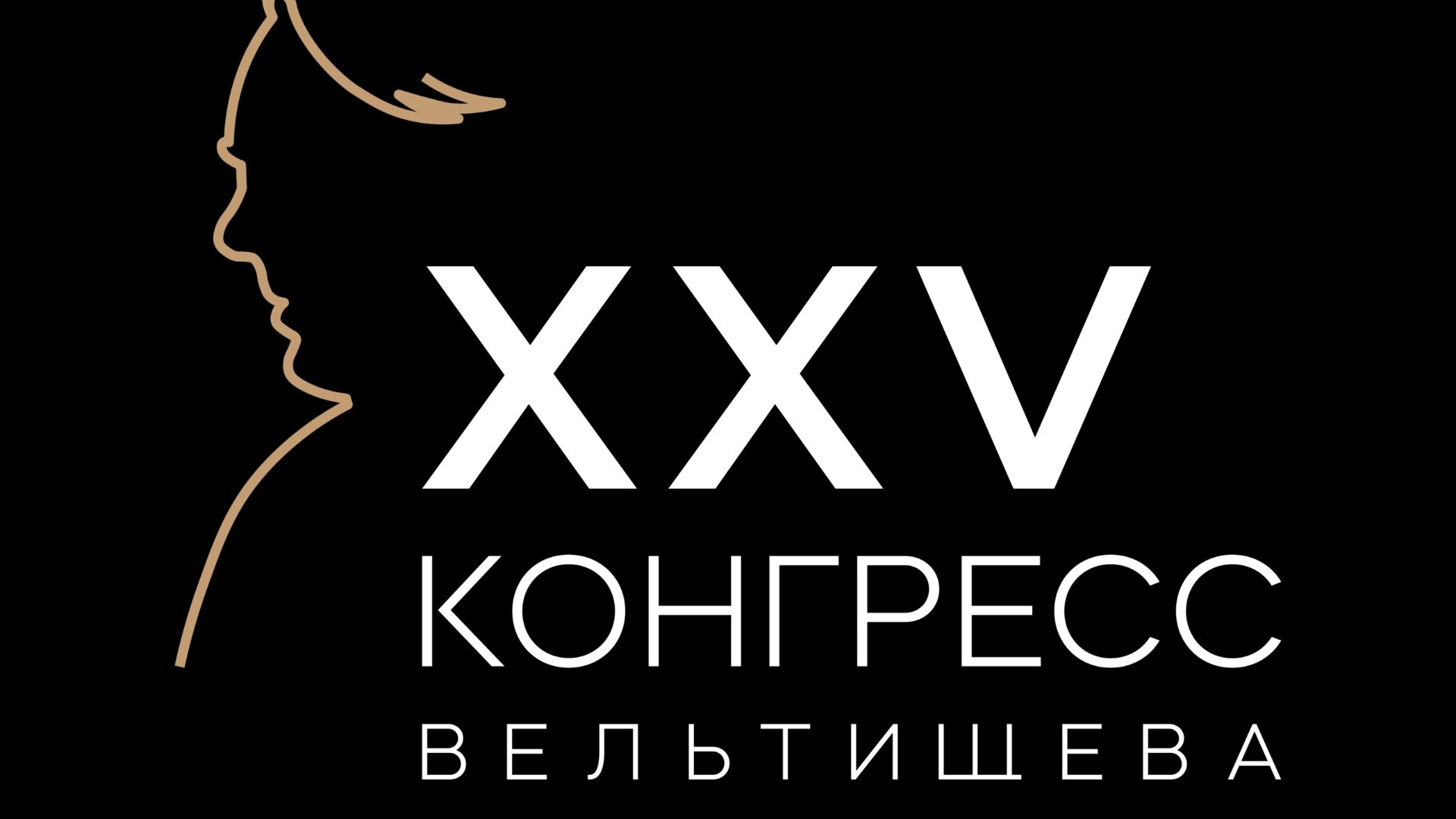 Синдром Гиппеля-Линдау в практике детского онколога: Сулейманова Амина Магомедовна