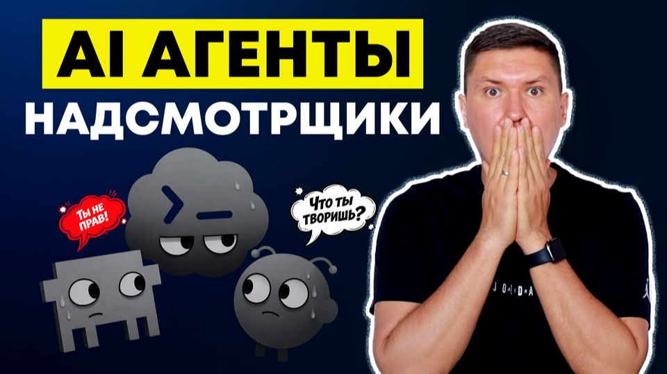 AI агенты в связке: Claude Code + Codex + Gemini + Antigravity | Как заставить AI делать правильно